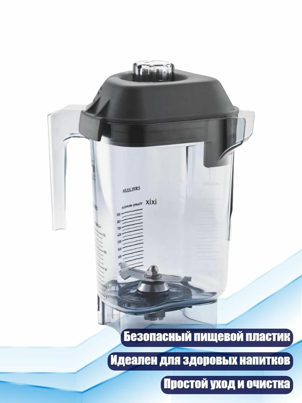Кувшин для блендера 48 унций
