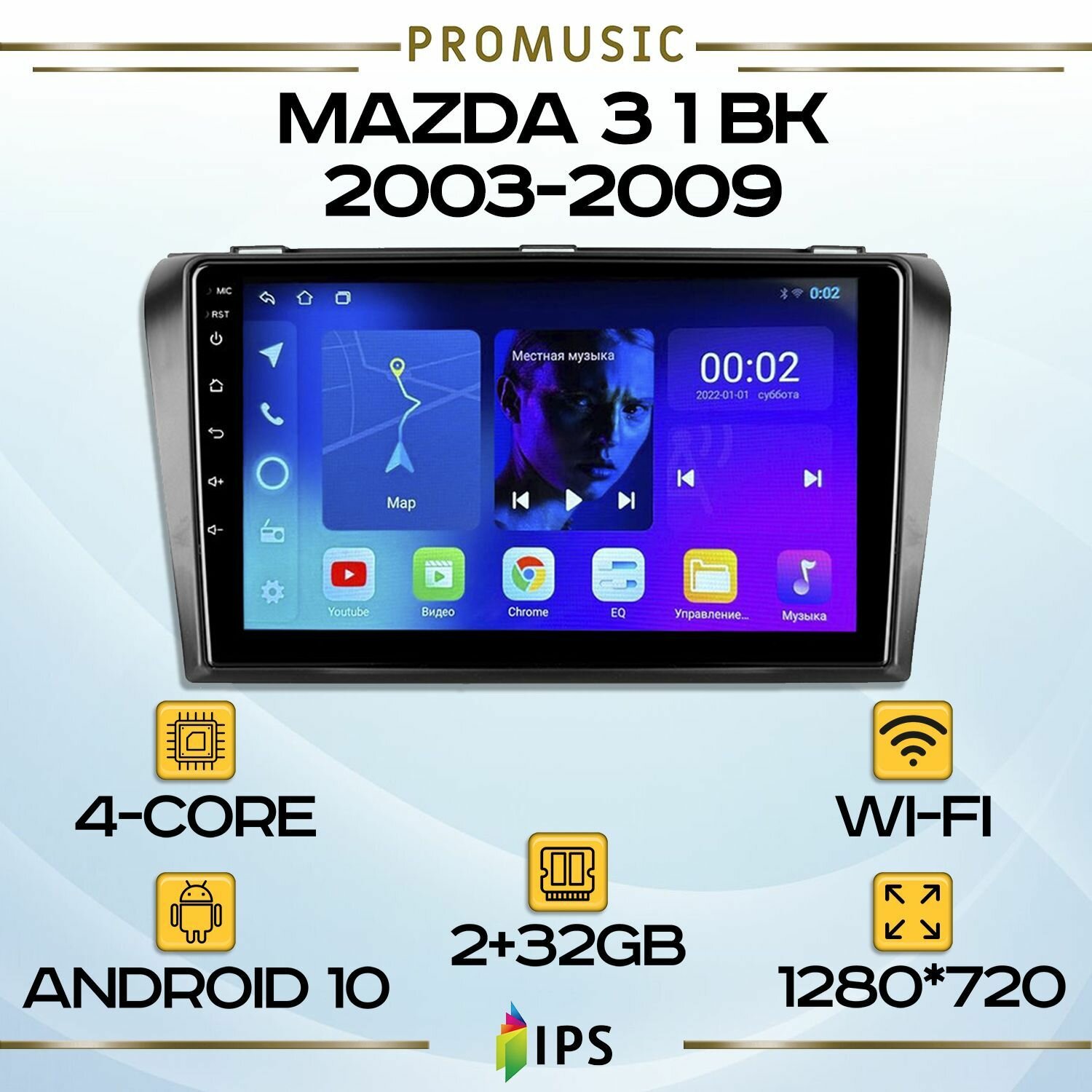 Штатная магнитола TS7 ProMusiс/ Mazda 3 2003-2009/Mazda/Мазда 3/Мазда/ 2+32GB/ магнитола Android 10/2din/ головное устройство/ мультимедиа/
