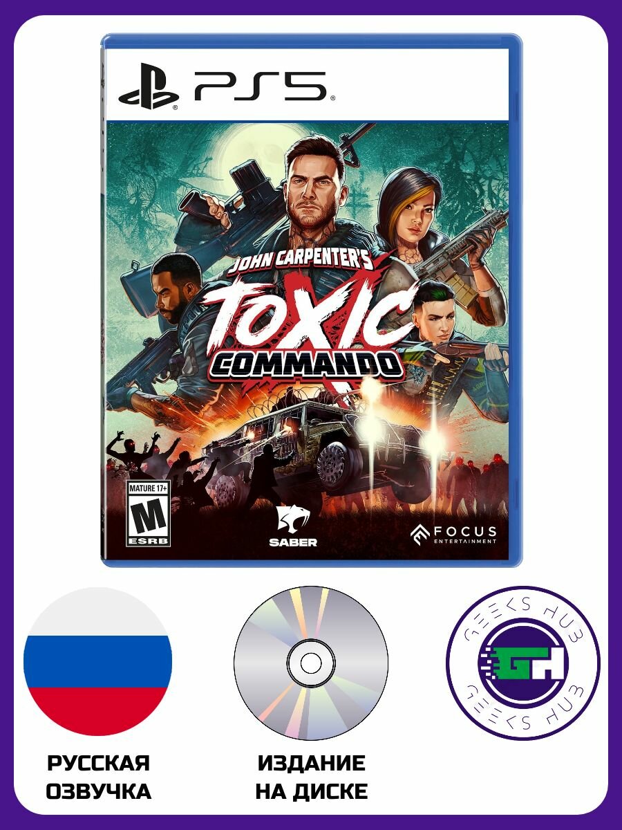 Игра John Carpenters Toxic Commando для PlayStation 5, Blu-Ray, русская озвучка