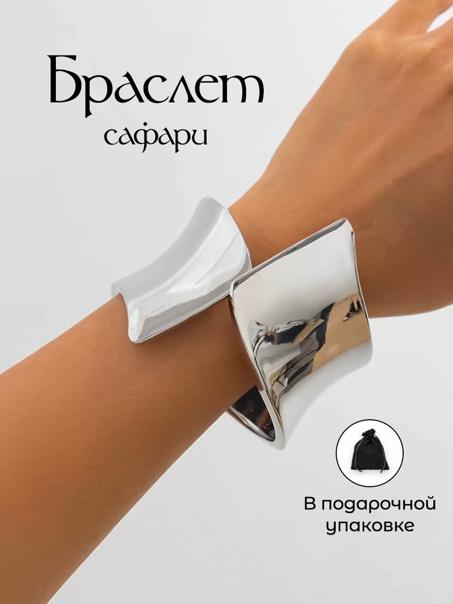 Браслет женский на руку манжета A-STYLE