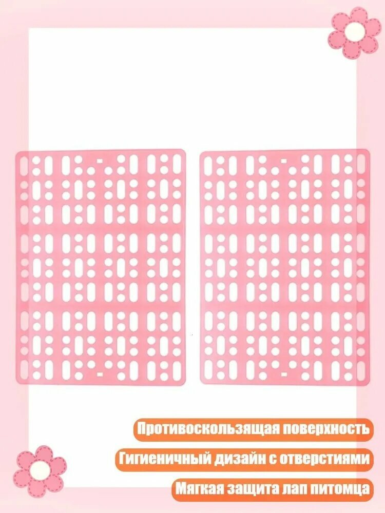 Коврики для клетки кролика, пластиковые подставки для пола, противоскользящие подкладки для собак и хомяков, PK
