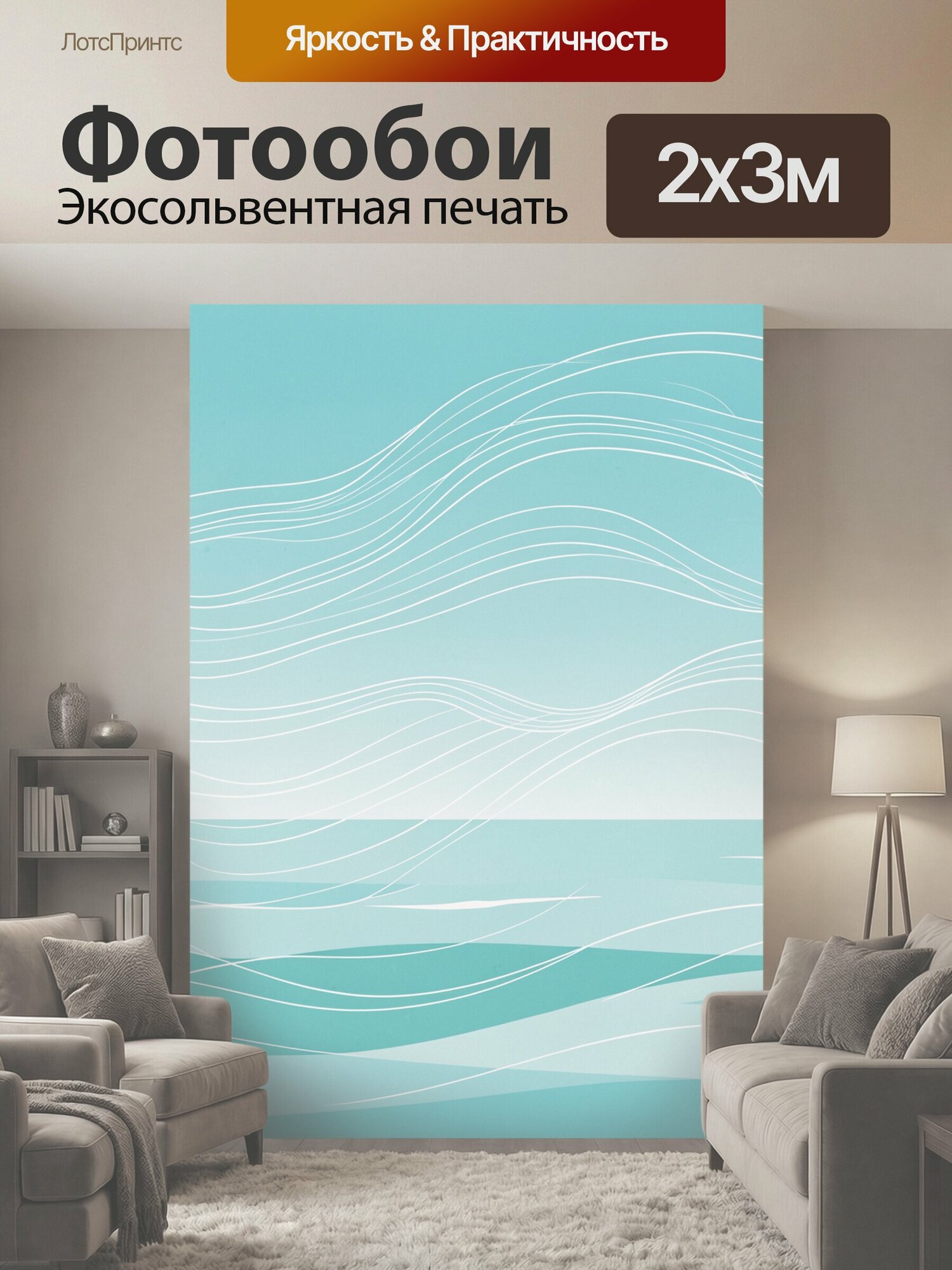 Фотообои "Абстрактные волны в бирюзовых тонах. Лёгкая минималистичная композиция с плавными линиями и мягкими переливами голубого, мятного и." 200x300 см. экосольвентная печать