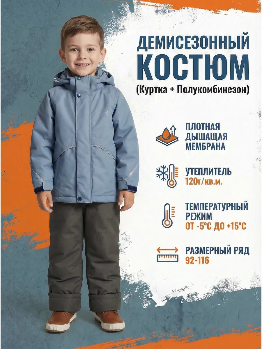 Комплект верхней одежды