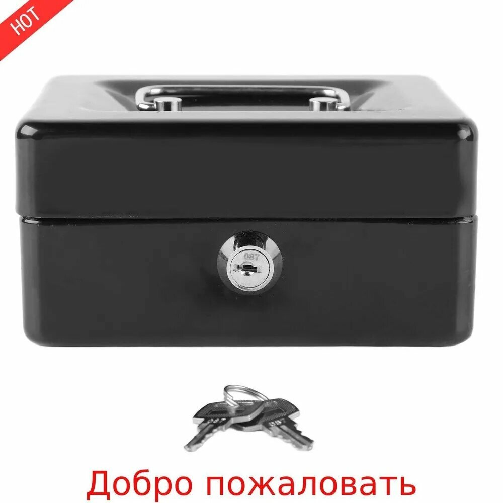 Коробка для хранения
