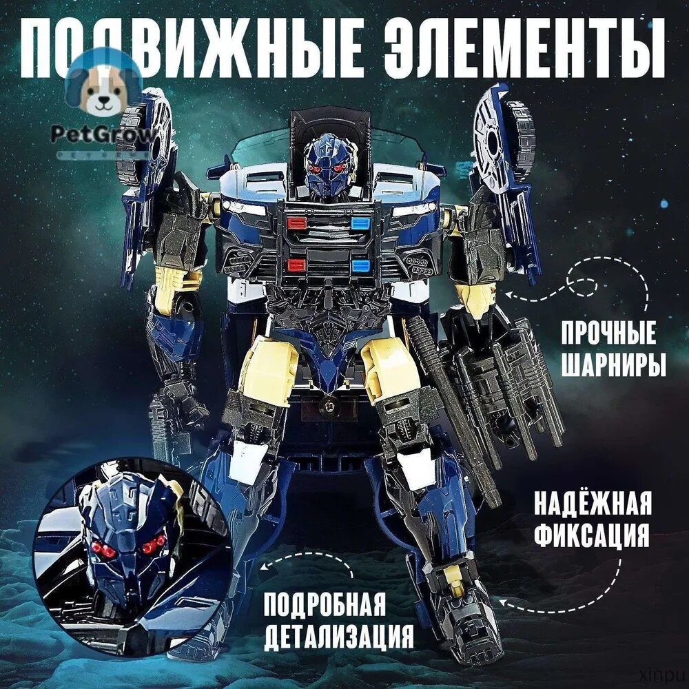 Игрушечный робот — фото 1