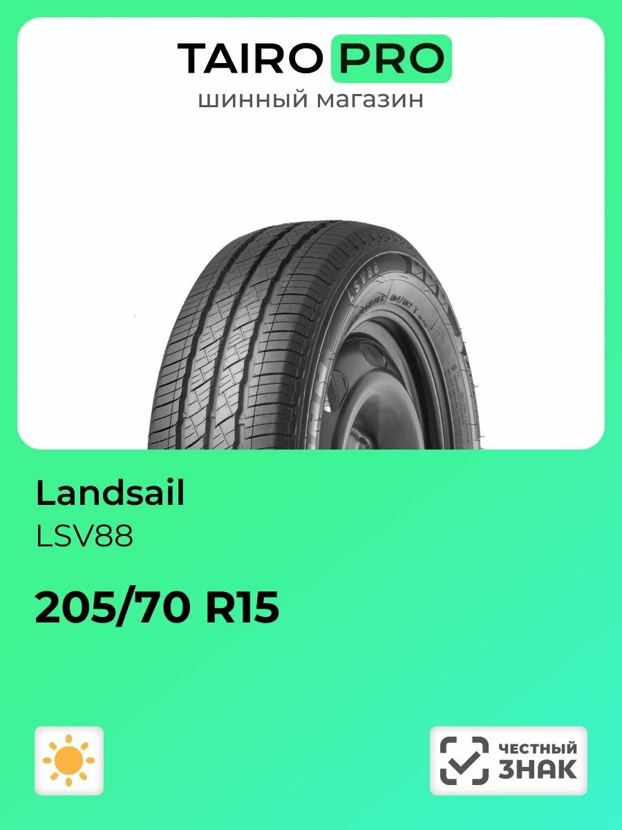 Летние шины Landsail LSV88 205/70 R15 106S ~79дБ (арт. 6900532151130)