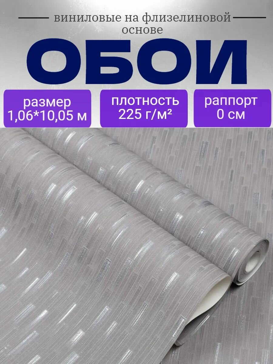 Обои флизелиновые горячего тиснения для зала 1,06*10,05м