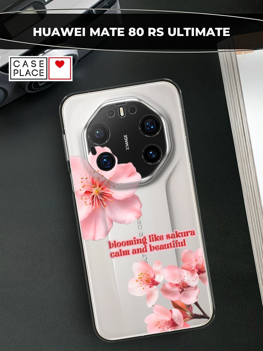 Чехол на Huawei Mate 80 RS Ultimate / Хуавей Мейт 80 РС Ультимейт с принтом Blooming like sakura, прозрачный