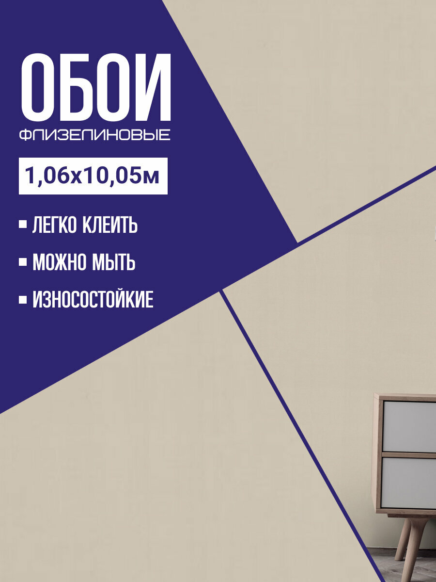 Обои флизелиновые Monte Solaro 9272-17. Для спальни, зала, коридора.