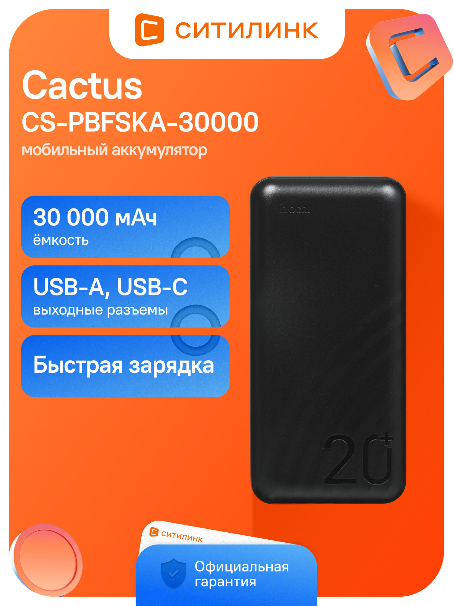 Внешний аккумулятор (Power Bank) Hoco J123A Element, 20000мAч, черный