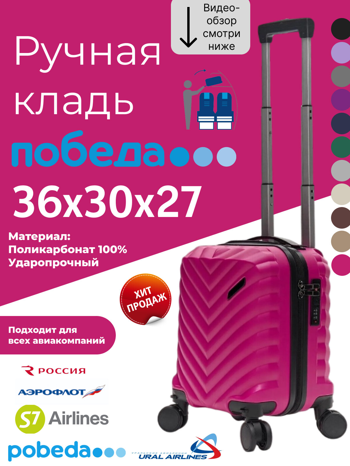 Чемодан