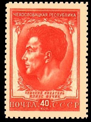 1951-070 Марка СССР Юлиус Фучик Чехословацкая Республика II