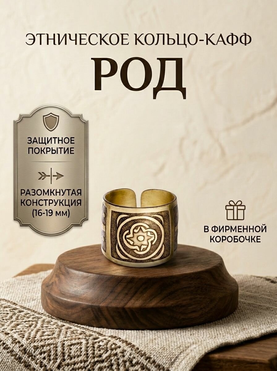 Кольцо КУДЕСЫ