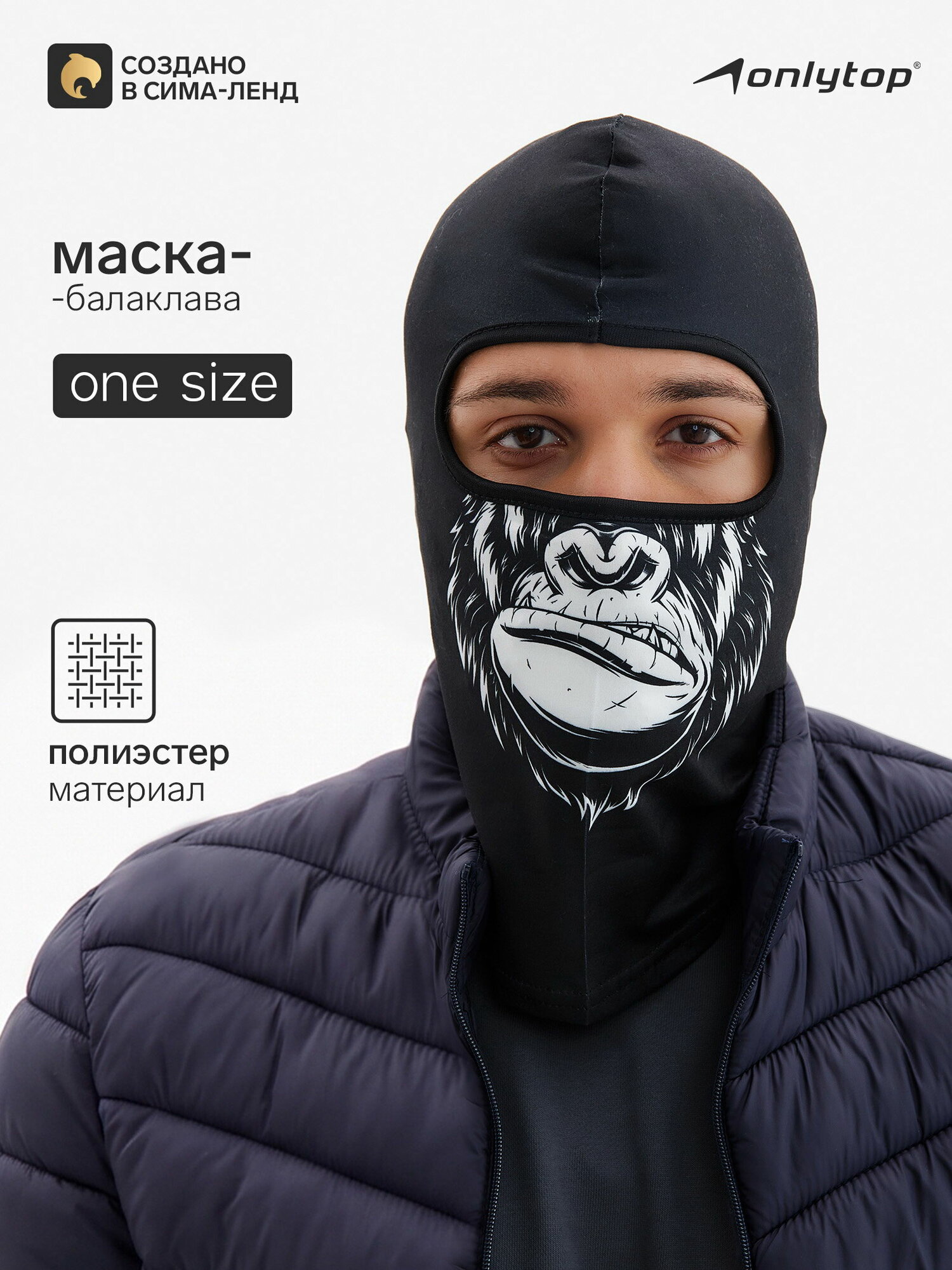 Маска-балаклава Wukong, размер универсальный, чёрная, возраст: взрослый