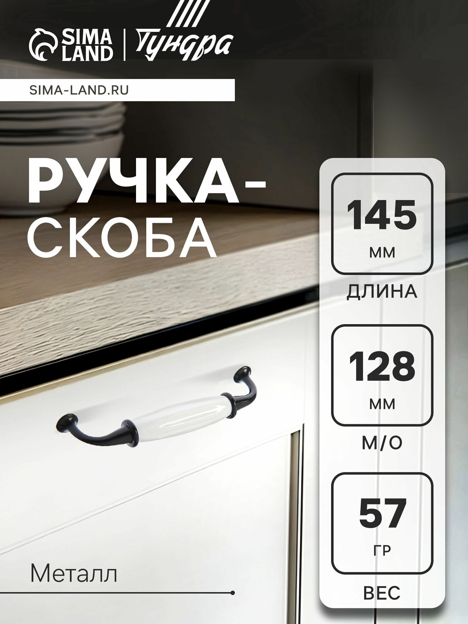 Ручка-скоба мебельная PC181, 128 мм, цвет черный, цвет: чёрный