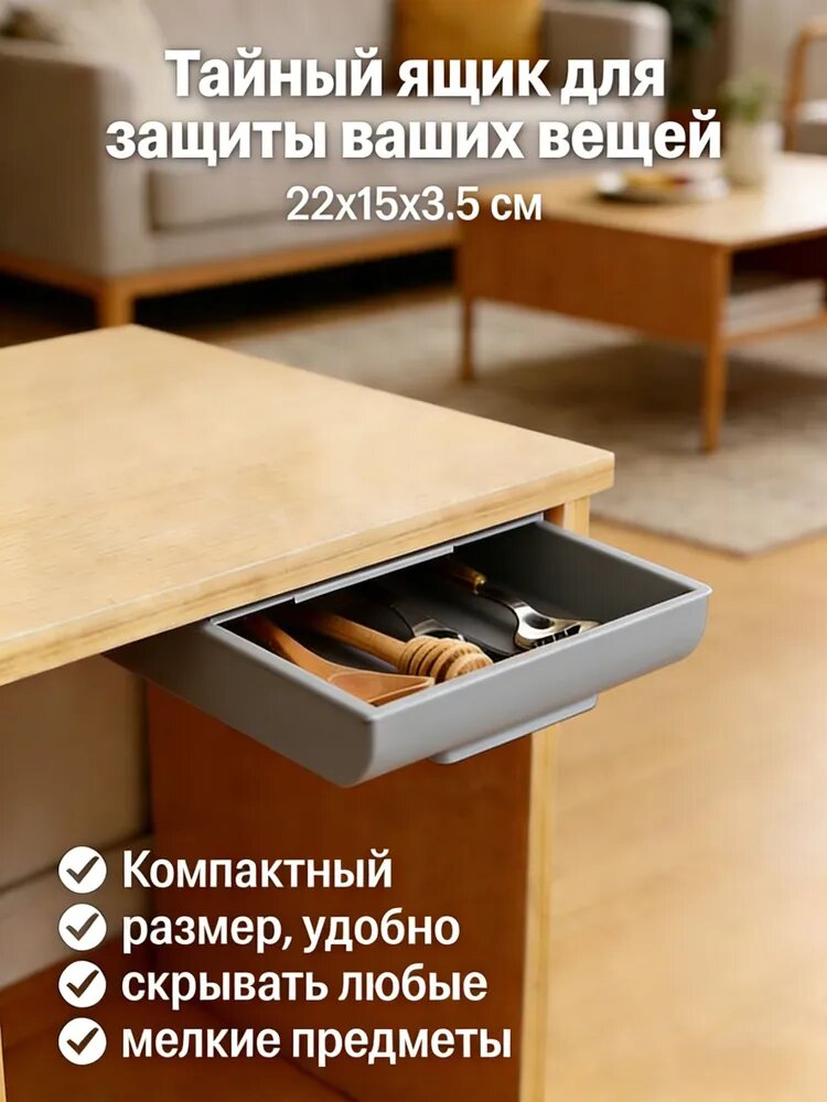 Органайзер с выдвижными ящиками22х15х3.5 см.