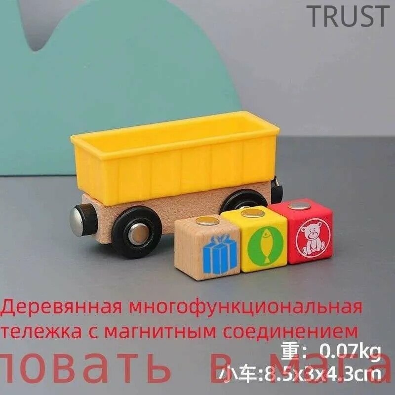 Дополнительные вагоны с грузом для поезда для деревянной железной дороги