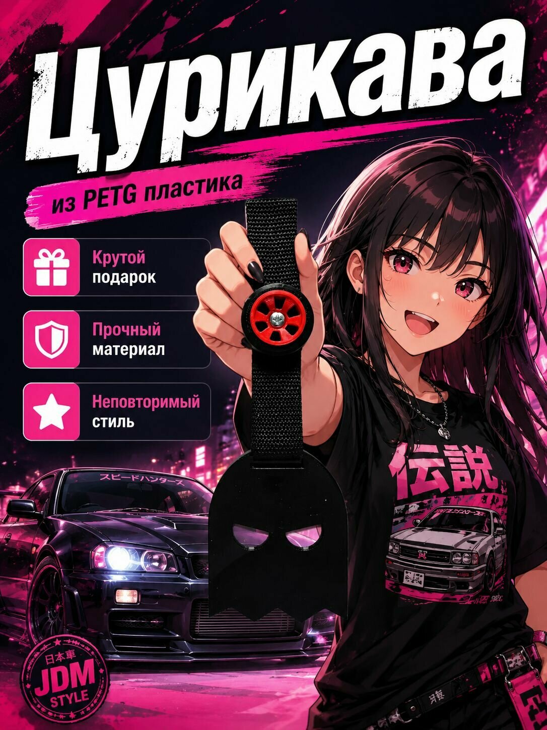 Цурикава ghost/Призрак