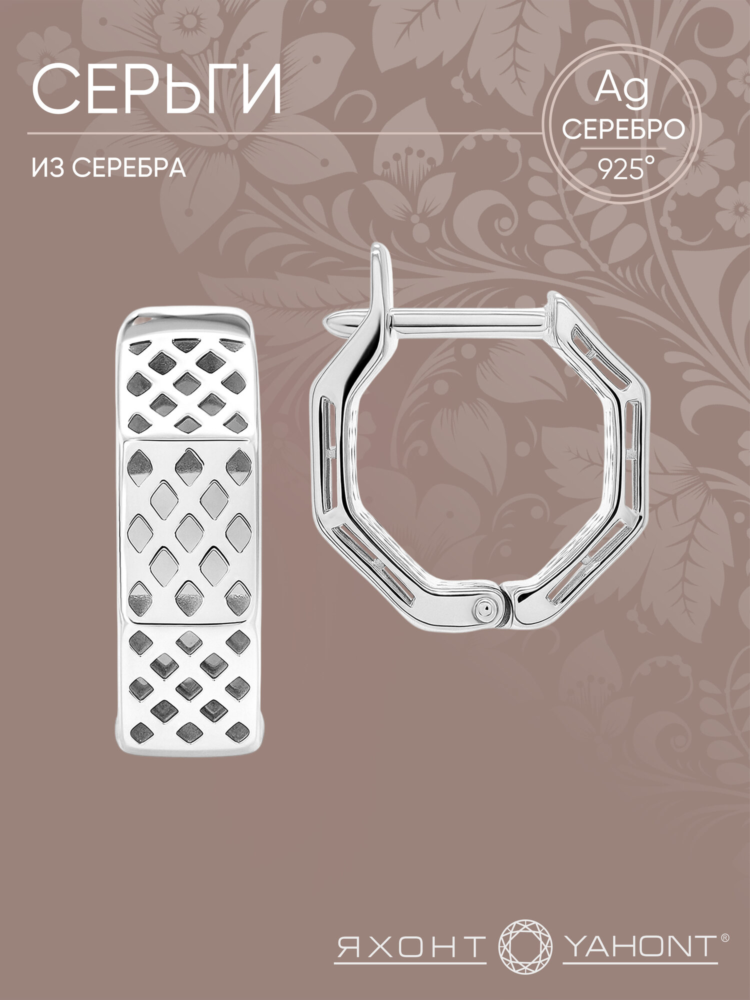 Серьги, серебро, 925 проба, родирование
