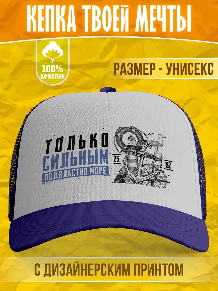 Кепка  Базовая коллекция для мужчин