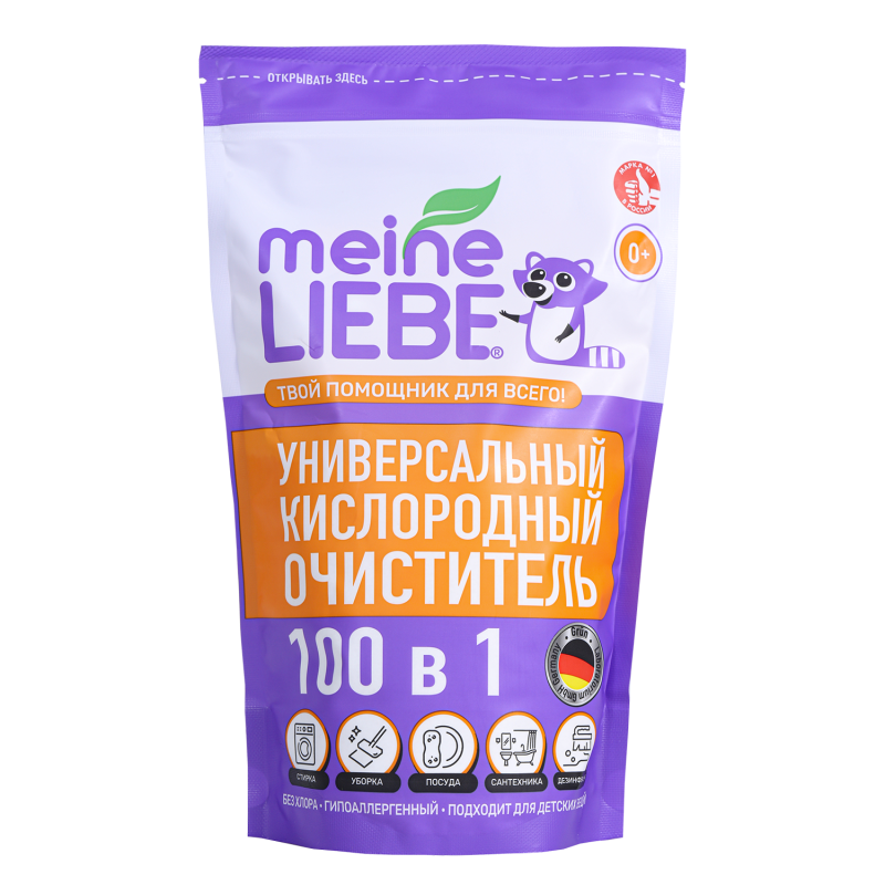 Кислородный очиститель Meine Liebe и отбеливатель-пятновыводитель, 800г