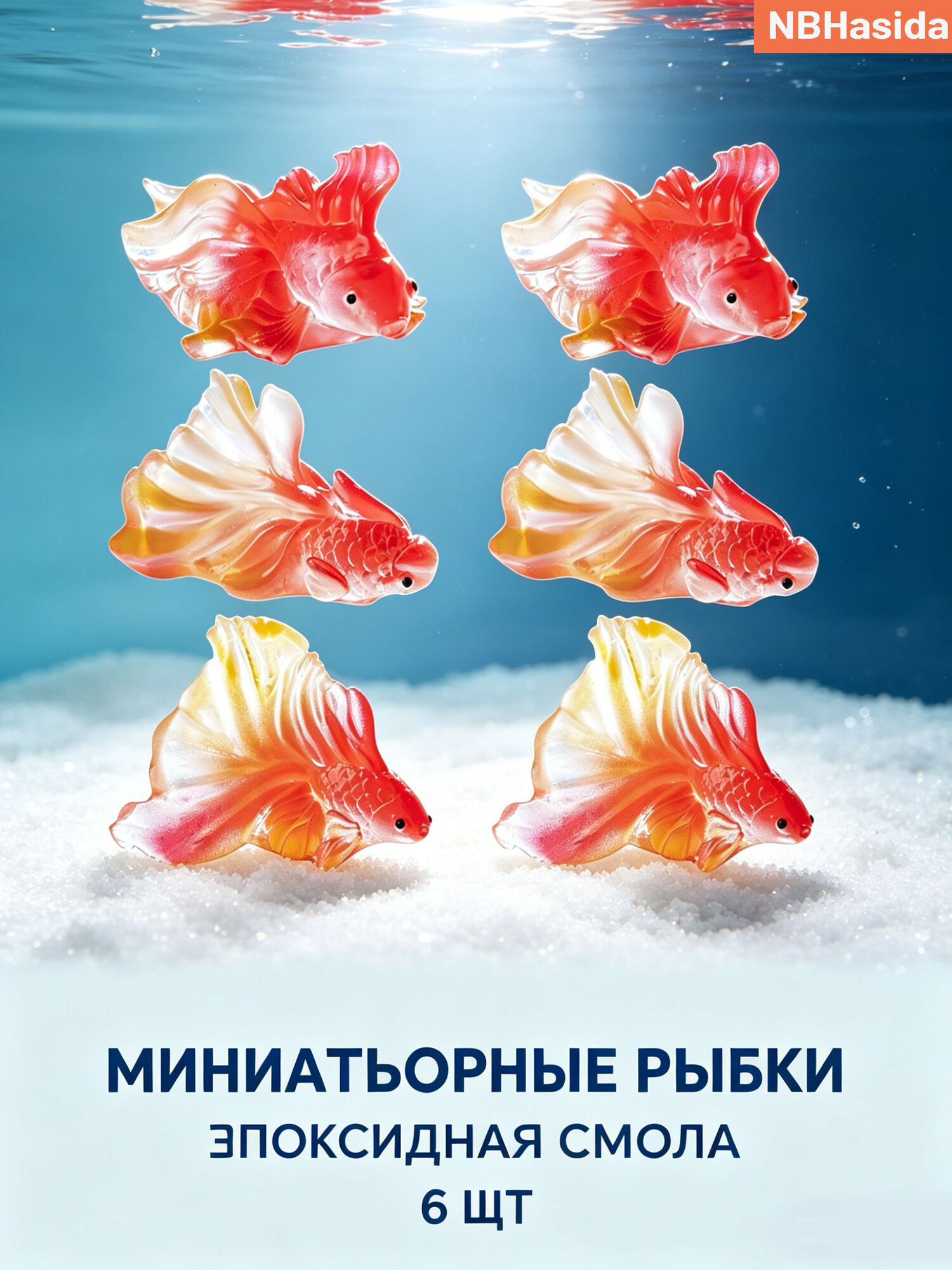 6 шт. Золотые рыбки аквариумные декорации, миниатюрные аксессуары из смолы, миниатюрное стекло 3.70X2.00X2.00CM, красное для аквариума красные декорации миниатюрные фигурки смола
