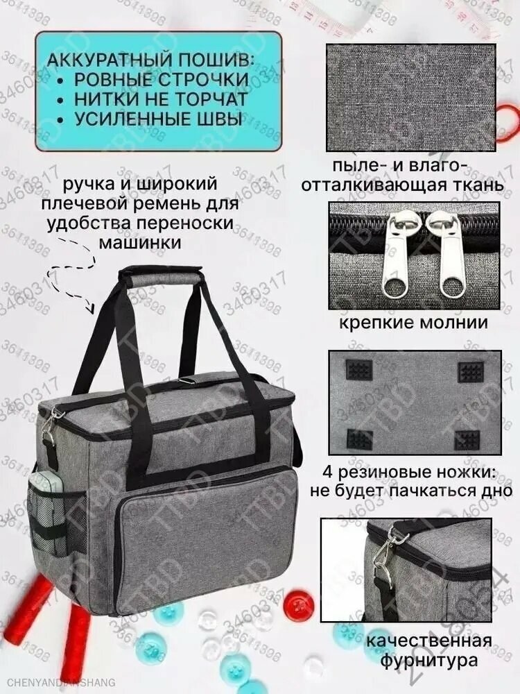 Аксессуар для швейной машины