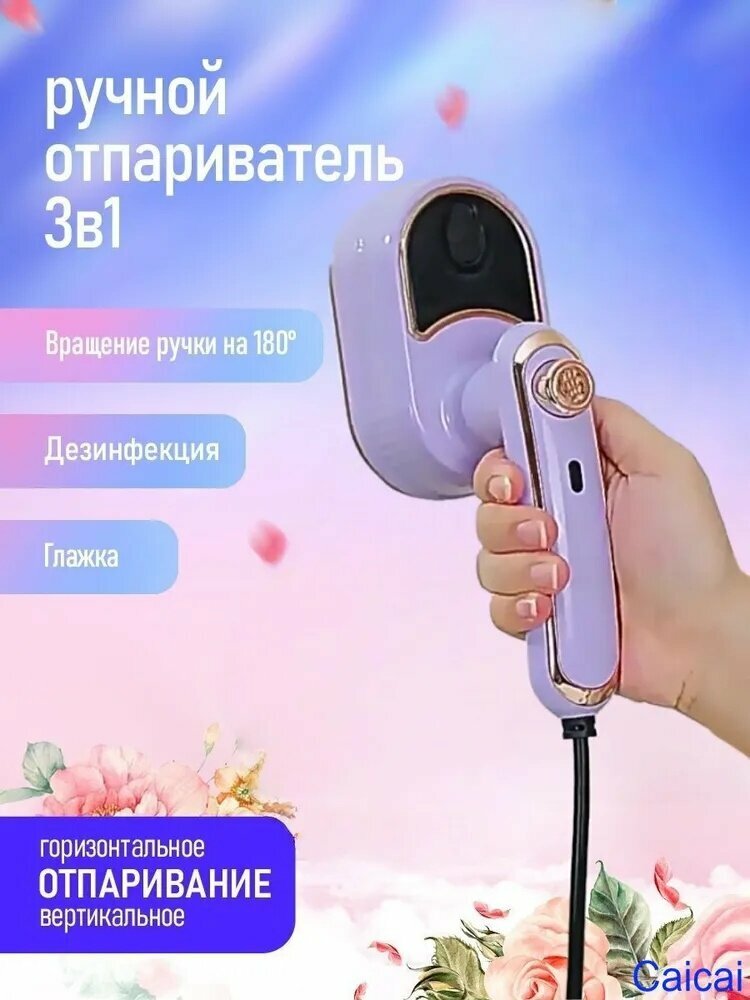 Портативный ручной паровой утюг 4 в 1, ручной мощный паровой утюг для одежды, фиолетовый, небольшой размер