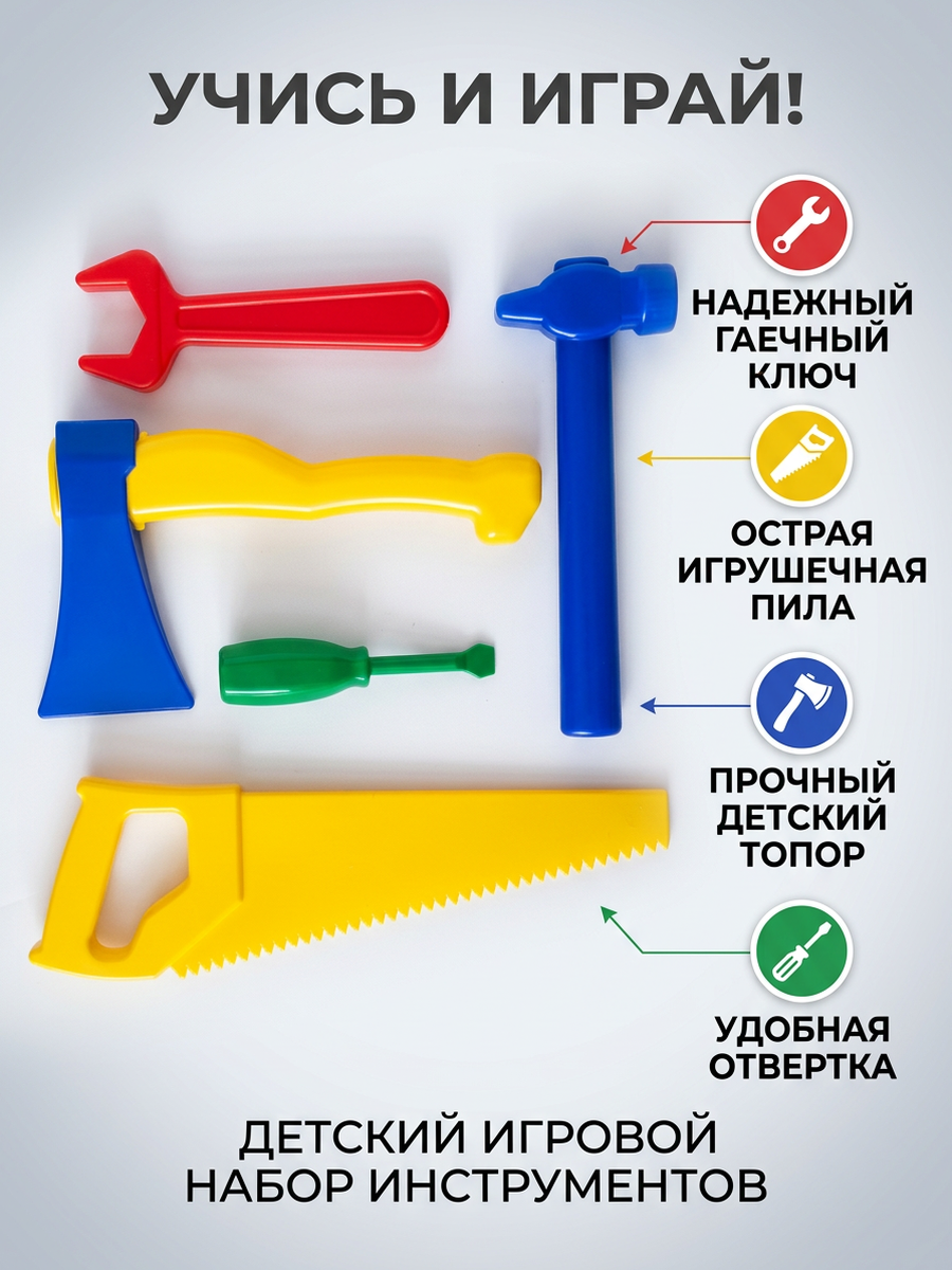 Набор игрушечных инструментов Кассон "МастерОк", для детей от 1 года, 5 шт.