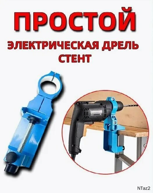 Стойка для гравера, стойка для дрели, держатель крепление к столу