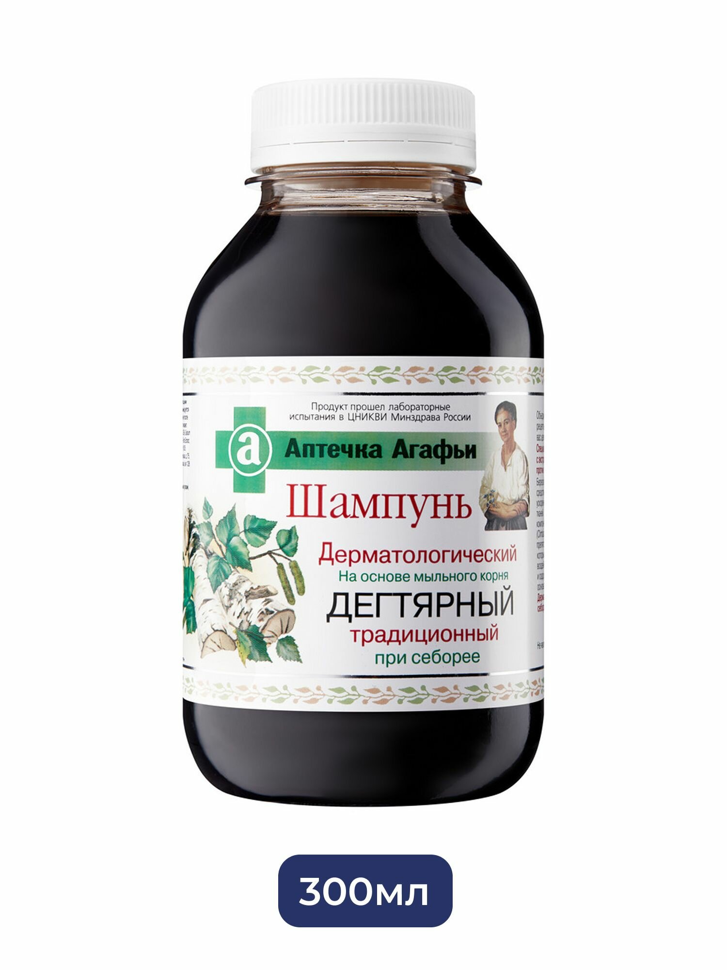 Дерматологический шампунь Дегтярный традиционный Рецепты бабушки Агафьи Аптечка Агафьи, 300 мл