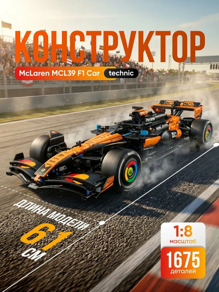 Конструктор Техник "Ferrari SF-24 F1 Car" 1361 деталь (Болид Феррари Формула 1, creator, модель racing спорткар, совместим с lego technic, лего совместимый, подарок для мальчиков)