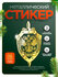 Наклейка символика ФСБ