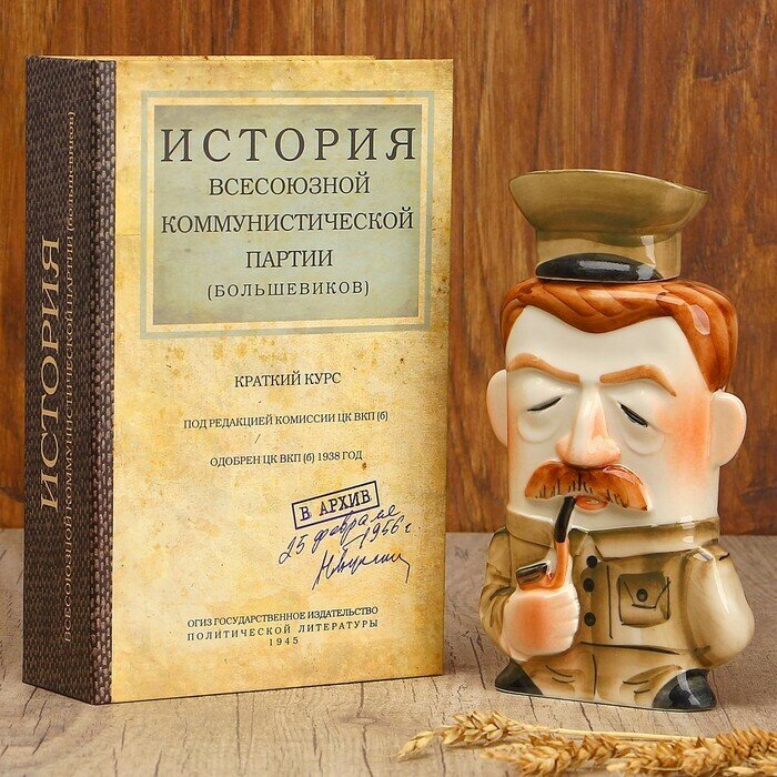 Штоф фарфоровый "Сталин", в упаковке книге, графин для водки, бутылки для напитков