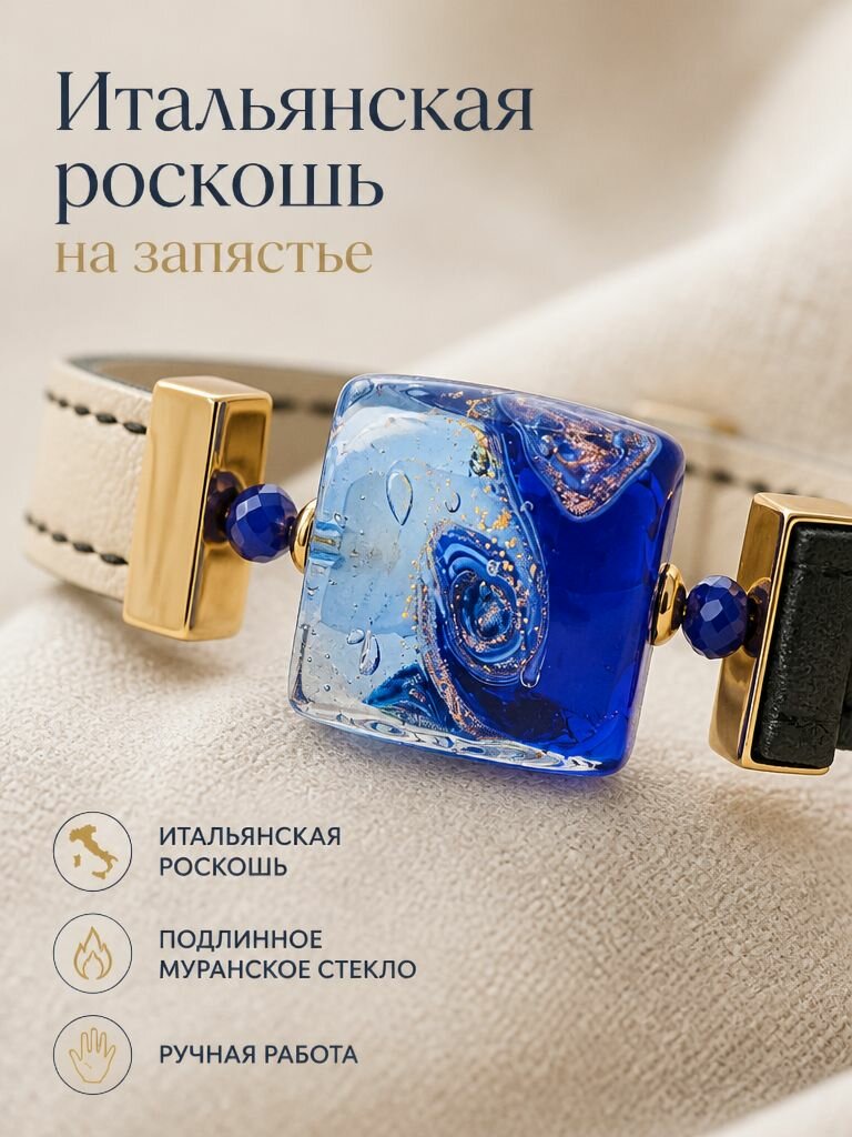 Браслет, стекло, муранское стекло