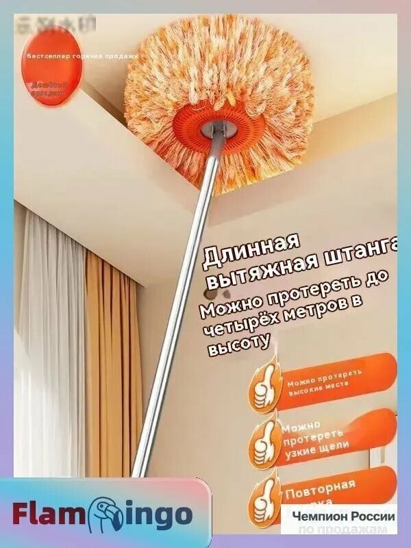 Швабра, длина 180 см