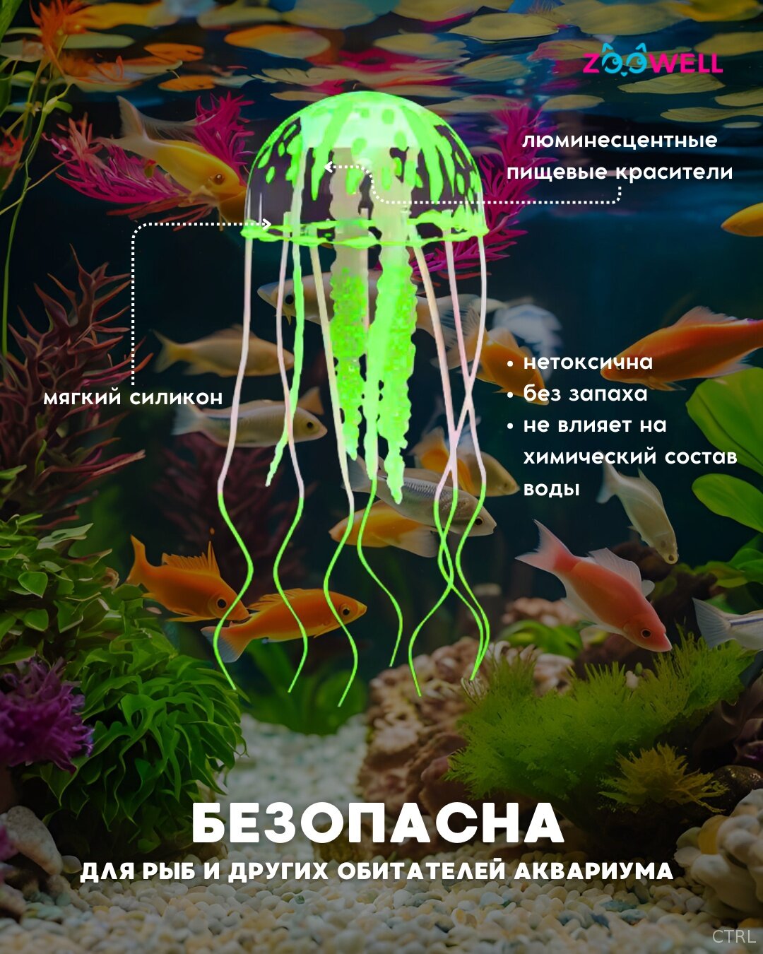 Декорация для аквариума флуоресцентная ZooWell Neon Light (Медуза светящаяся), цвет зеленый