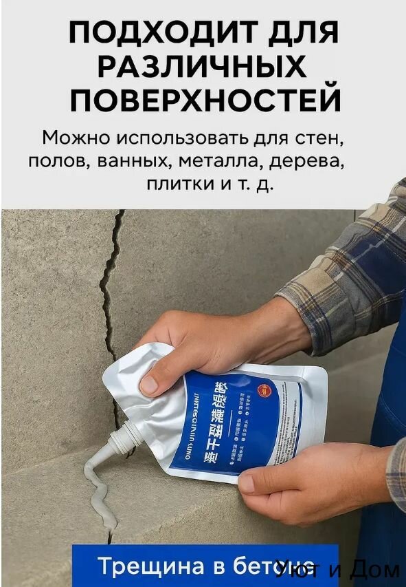 Герметик для гидроизоляции стыков стен стыки стен