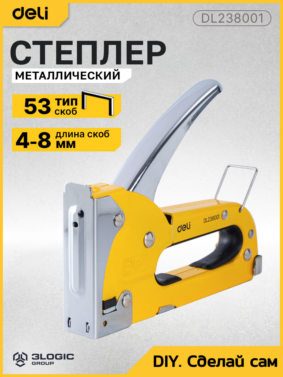 Cтроительный мебельный металлический степлер Deli DL238001 D-скобы, тип 53A, 4-8мм 98415