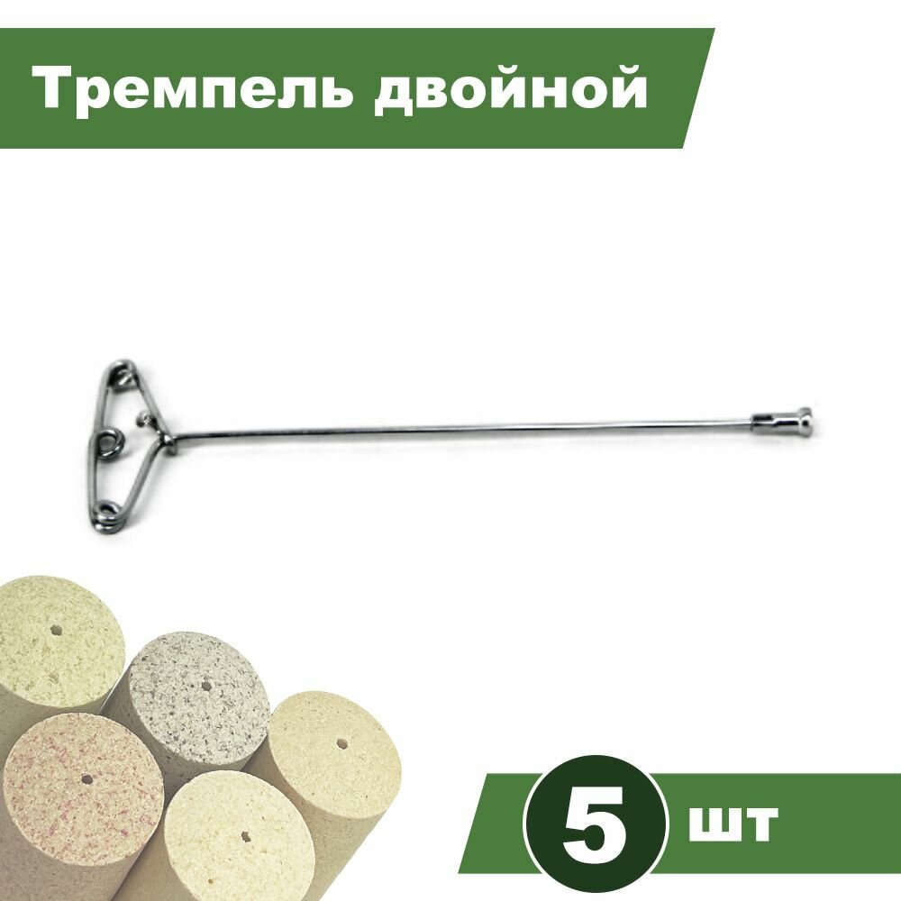 Тремпель (рамка) длинный для ловли на технопланктон, 5шт