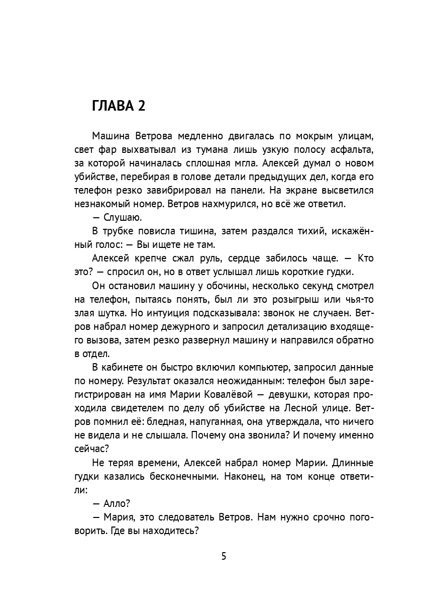 Проект «Аврора» — фото 1