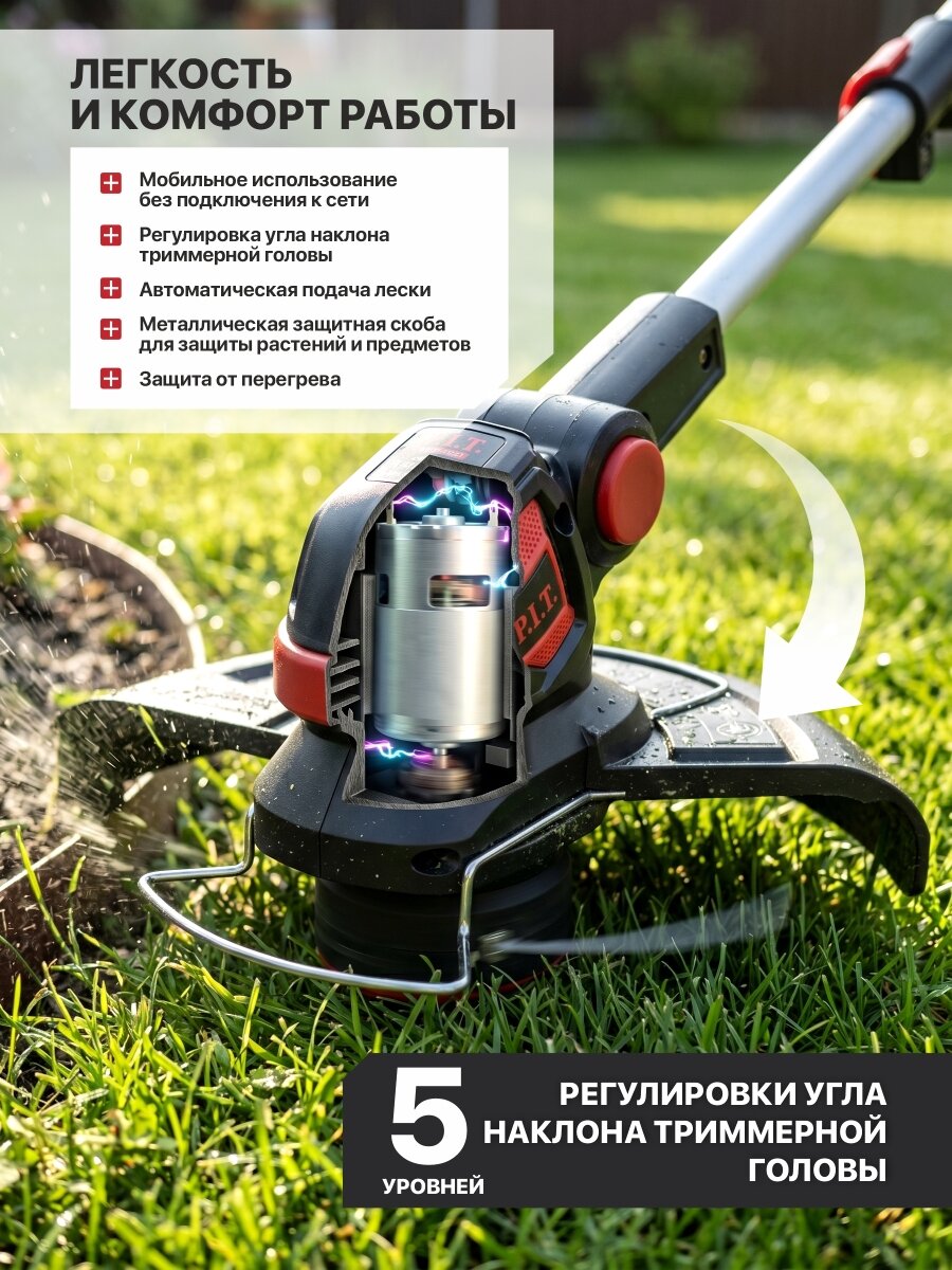 Триммер аккумуляторный садовый P.I.T. PTR20H-300A/1 (20В, 300мм, леска 1,6мм,1 акб, ЗУ)