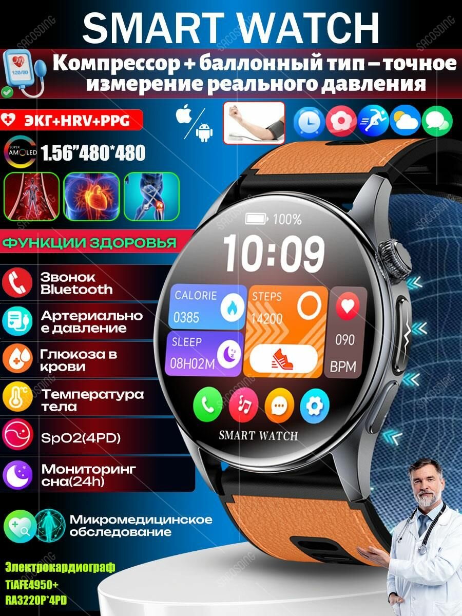 Смарт часы Точное измерение уровня , с помощью воздушного насоса airbag Smart watch Для измерения артериального давления у мужчин фитнес-упражнения