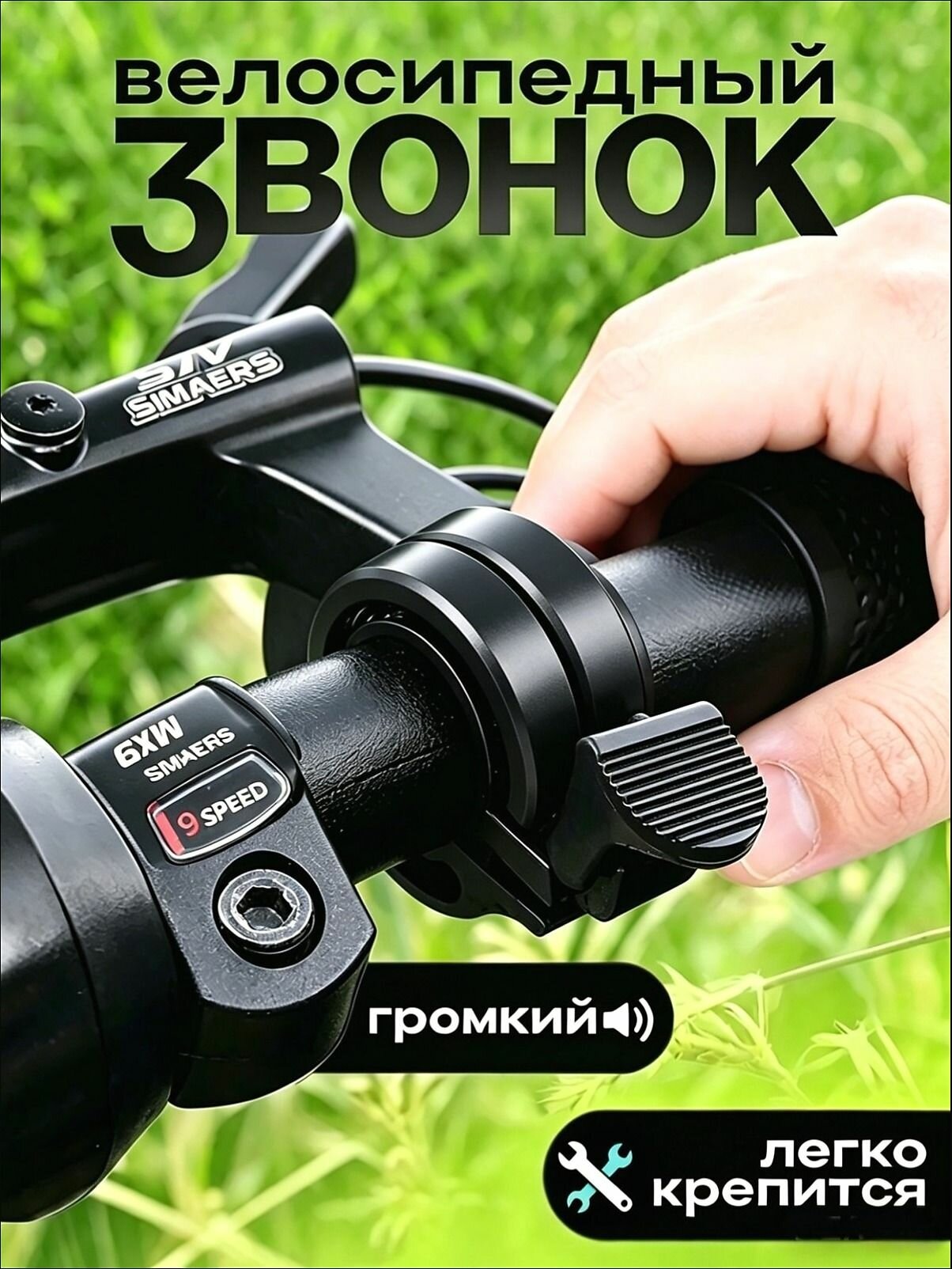 Детский велосипедный звонок из алюминиевого сплава, подходит для рулей велосипедов с внутренним диаметром 22 мм.