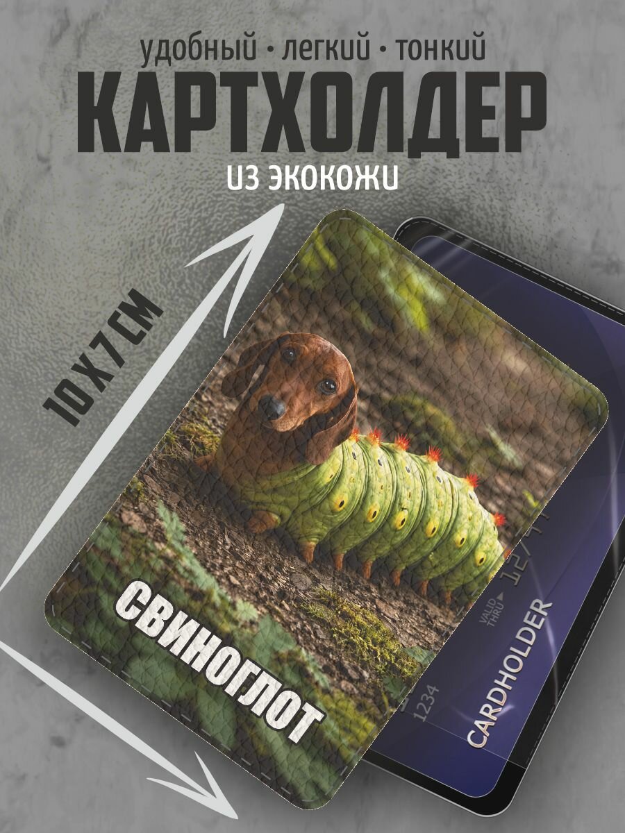 Карта-блокиратор сигнала