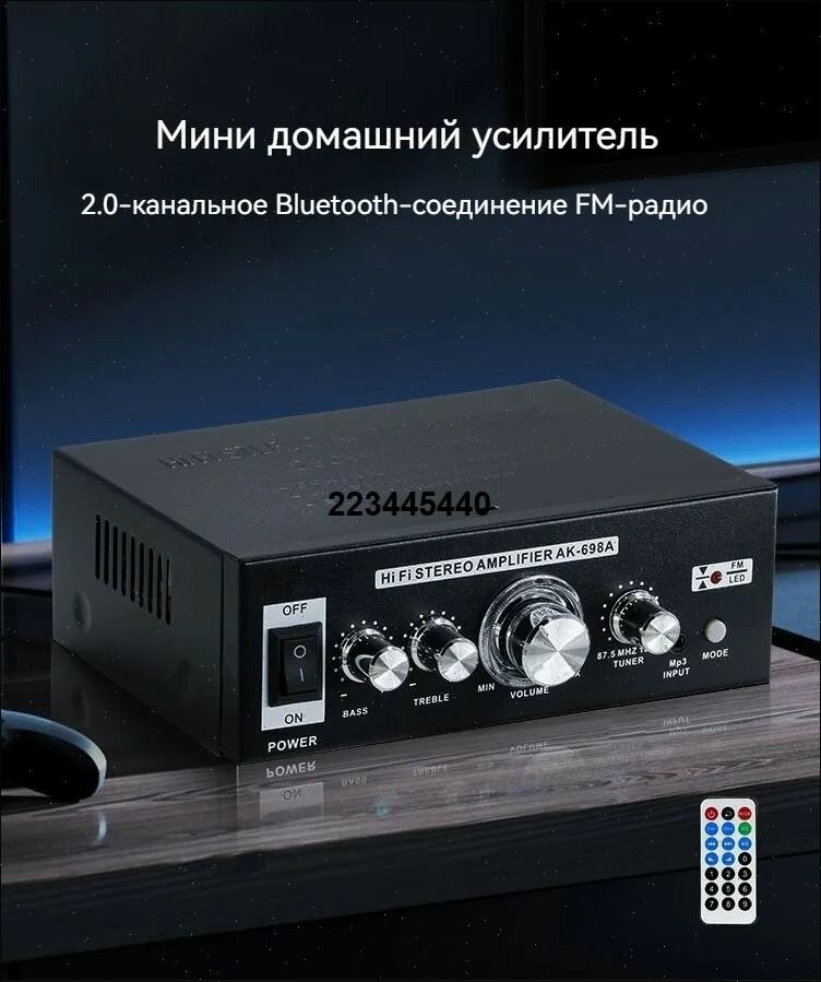 Мощный усилитель 60W+60W с Bluetooth и поддержкой SD карты и USB
