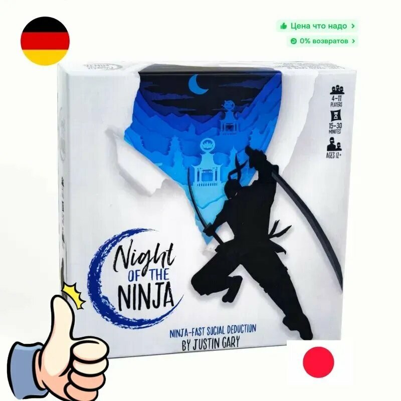 Night of the Ninja Настольная Стратегия С Союзниками и Убийствами (411 Человек, 1530 мин), англ