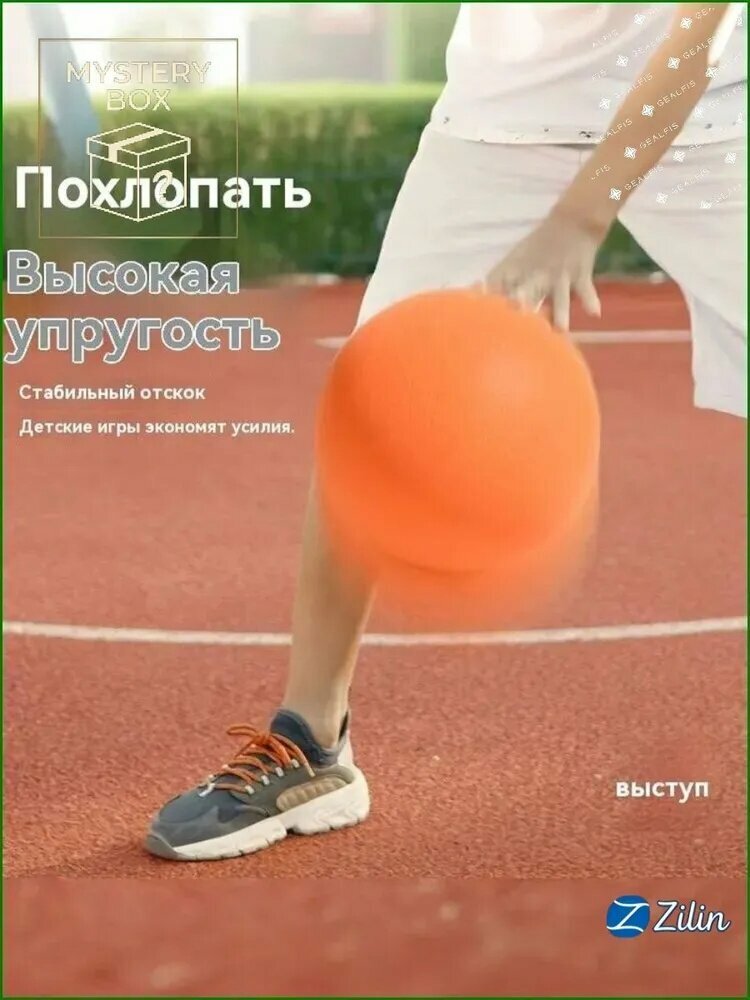 Бесшумный губчатый мяч/кинезиологических шариков из губки высокой плотности, снимающих стресс и успокаивающих 1шт