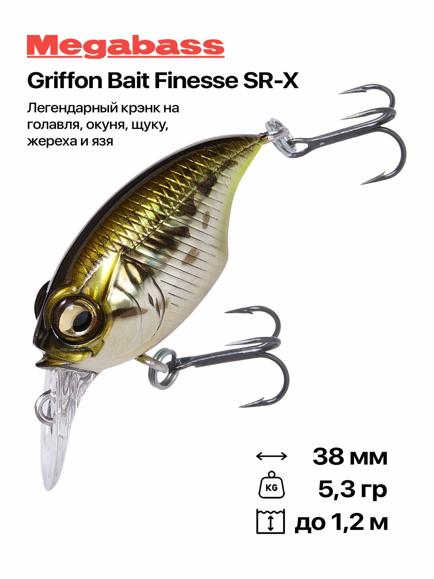 Воблер Megabass Griffon Bait Finesse SR-X, 53 мм, 3,8 гр, #GG Bass