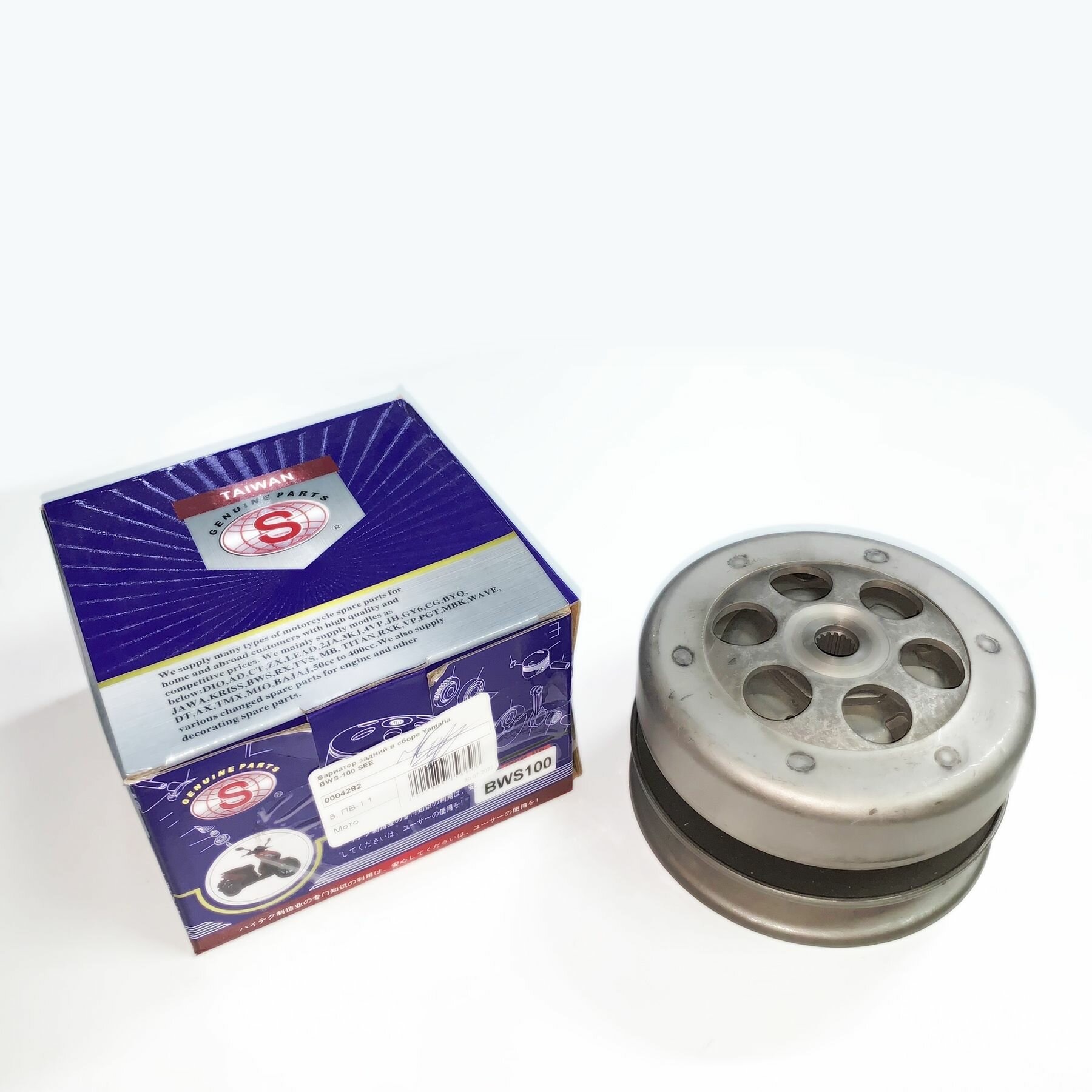Задний вариатор Yamaha BWS-100 SEE (в сборе)